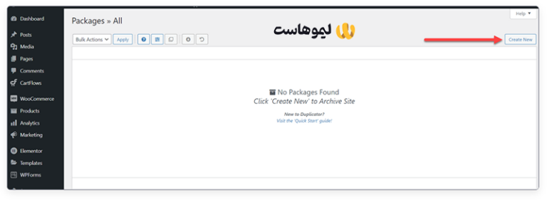 افزونه duplicator چیست؟ 0 تا 100 انتقال سایت با داپلیکیتور