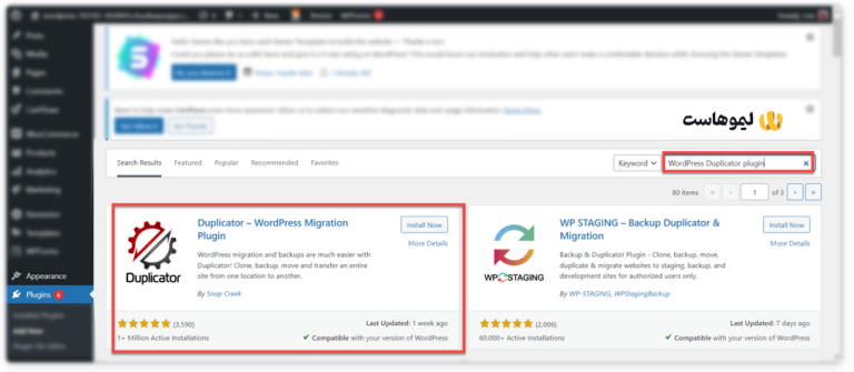 افزونه duplicator چیست؟ 0 تا 100 انتقال سایت با داپلیکیتور