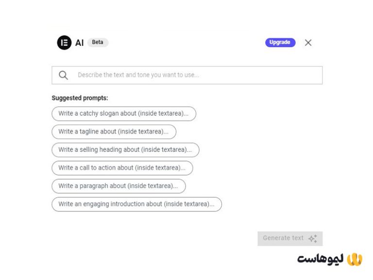 Elementor AI چیست؟ + آموزش کار با المنتور AI